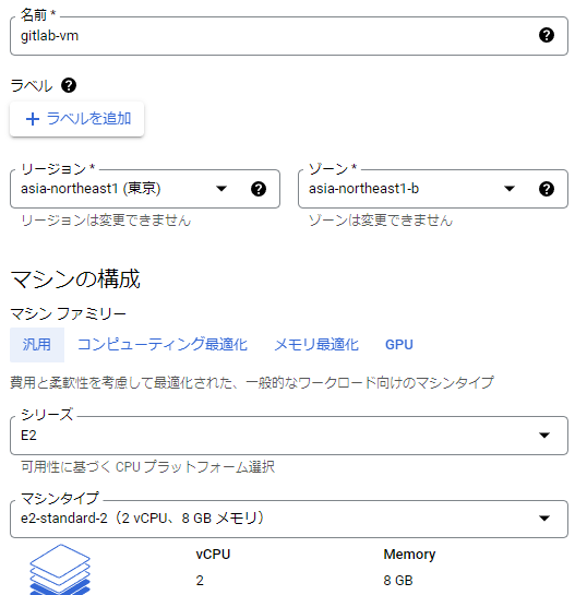 GCP(GCE)にGitLabを構築してみる #googlecloud - Qiita