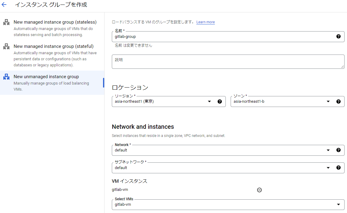 GCP(GCE)にGitLabを構築してみる #googlecloud - Qiita