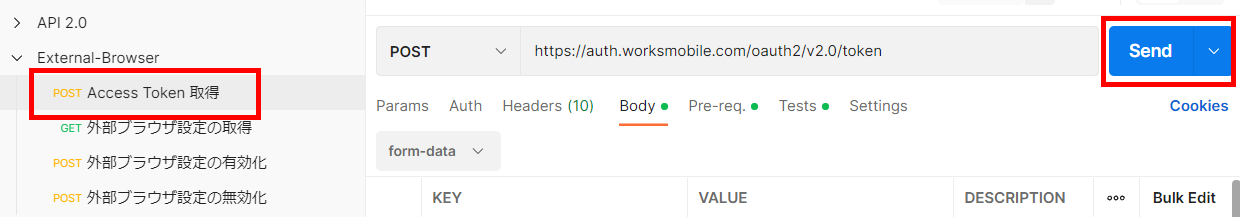 【LINE WORKS】外部ブラウザ設定を有効にする #API - Qiita