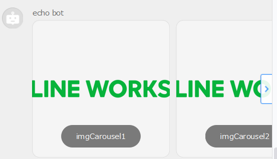 LINE WORKS Bot メッセージの送信 JavaScript サンプルコード #初心者向け - Qiita