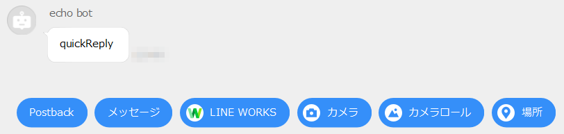 LINE WORKS Bot メッセージの送信 JavaScript サンプルコード #初心者向け - Qiita