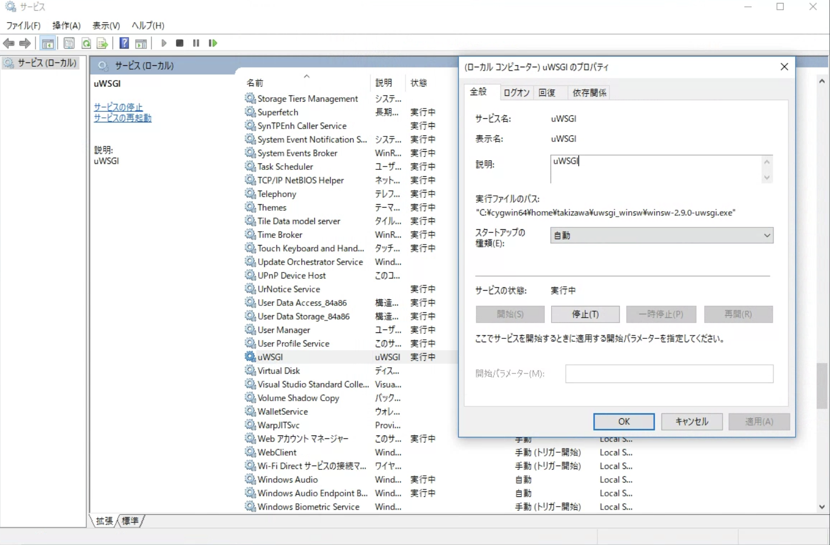 uWSGIをインストールして動かす（Windows） #Python - Qiita