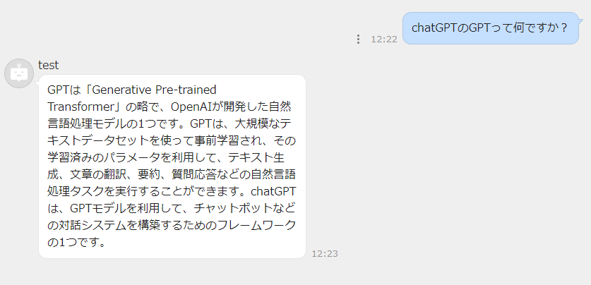 ほぼコピペでLINE WORKSでchatGPT Botを作成 #ChatGPT - Qiita