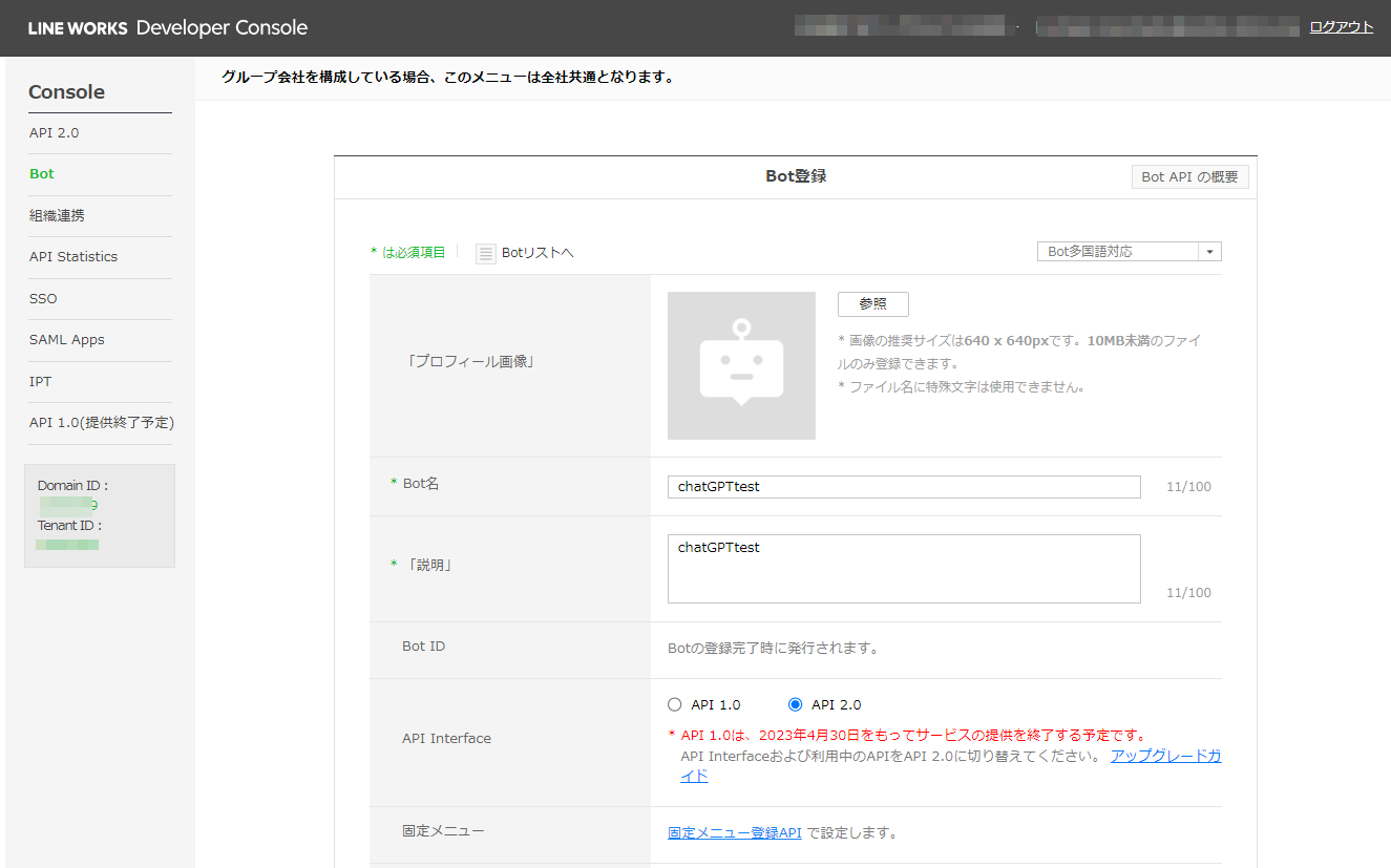 ほぼコピペでLINE WORKSでchatGPT Botを作成 #ChatGPT - Qiita