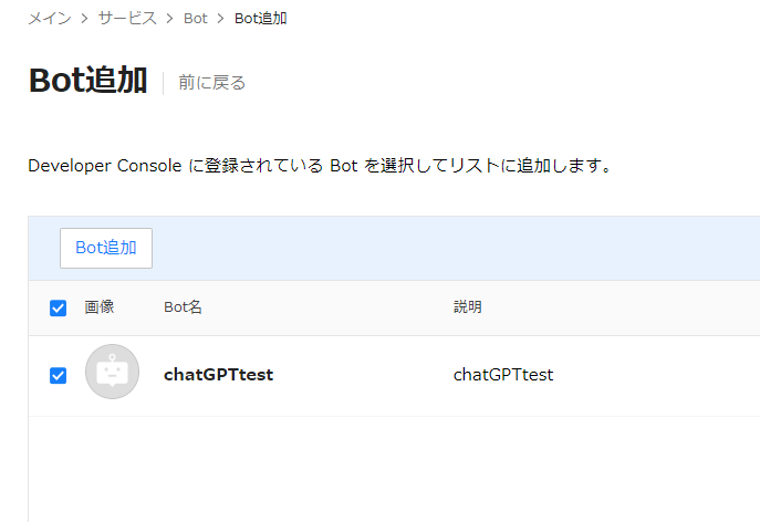 ほぼコピペでLINE WORKSでchatGPT Botを作成 #ChatGPT - Qiita