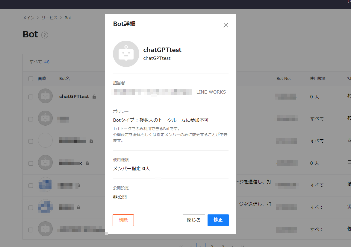 ほぼコピペでLINE WORKSでchatGPT Botを作成 #ChatGPT - Qiita