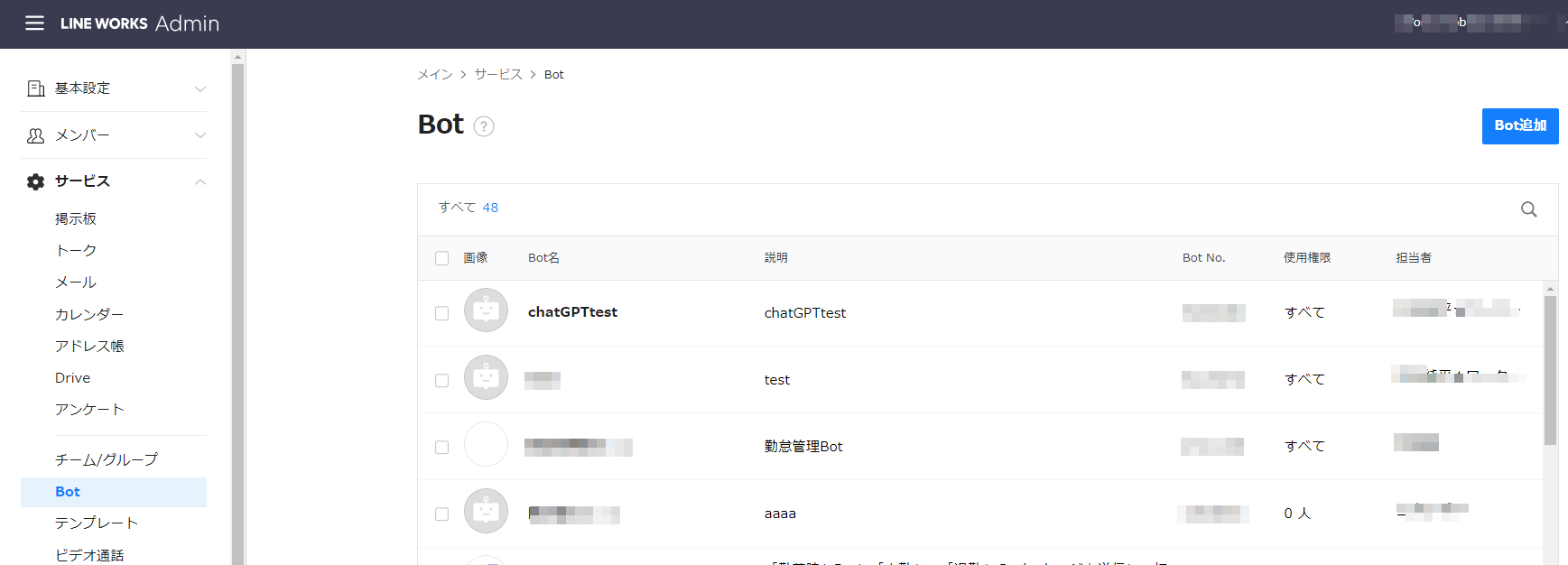 ほぼコピペでLINE WORKSでchatGPT Botを作成 #ChatGPT - Qiita