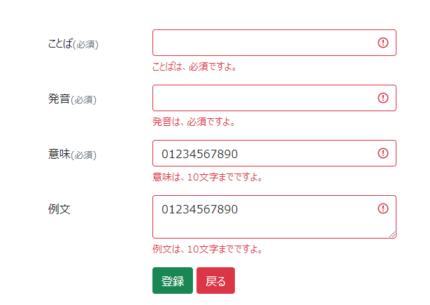 Spring Bootでカスタムバリデーションメッセージを作成 Springboot Qiita