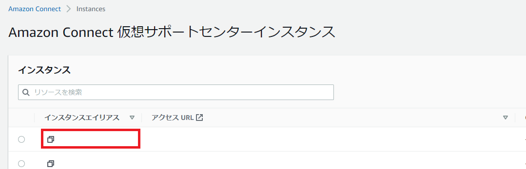 【Amazon Connect】初心者がLambdaとの連携でひっかかったこと #Python - Qiita