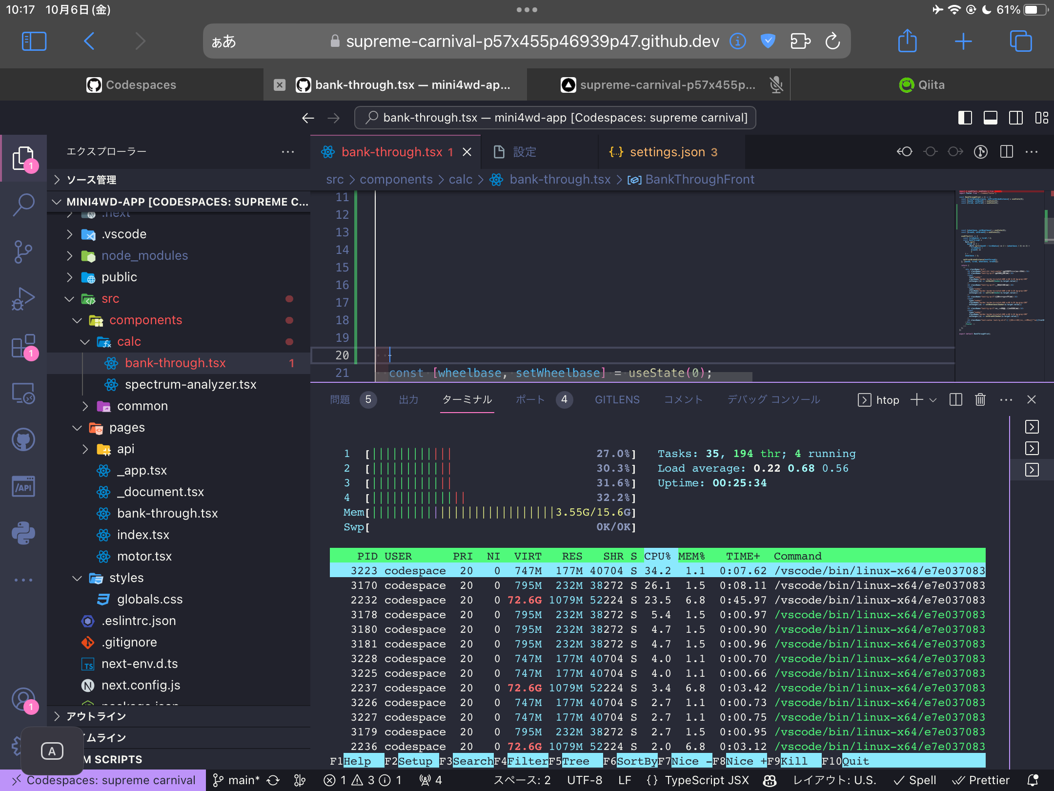 iPad × Codespacesで環境構築 #Codespaces - Qiita