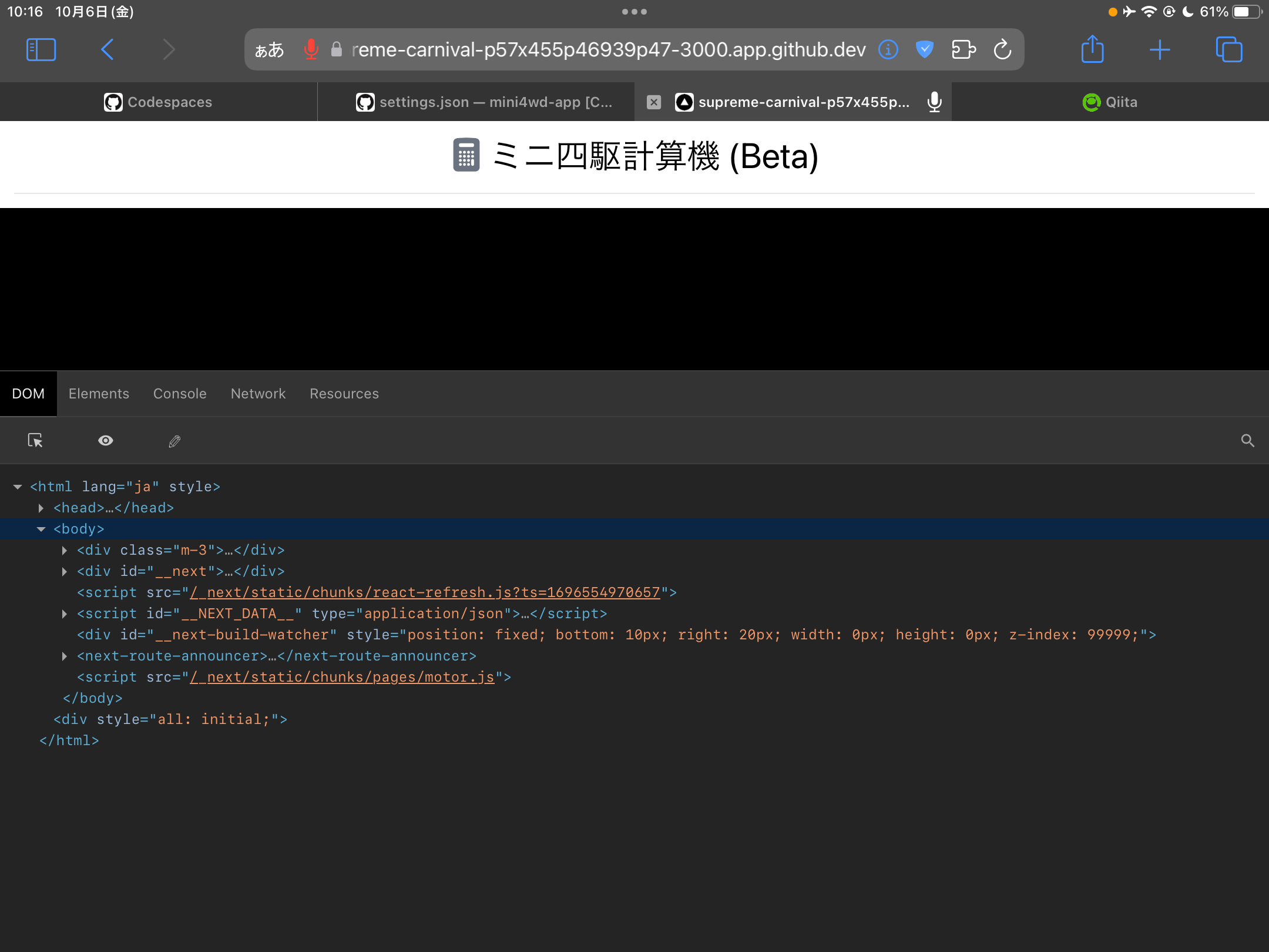 iPad × Codespacesで環境構築 #Codespaces - Qiita