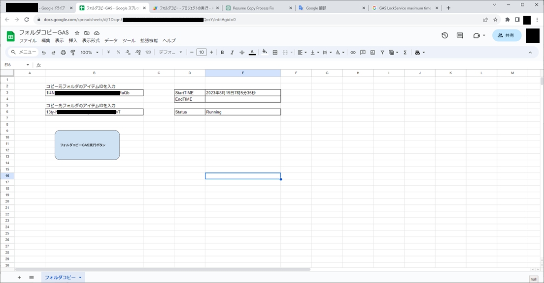 GAS(Google Apps Script)でフォルダコピー(サブフォルダ含む)をする(タイムアウト対策有) #GoogleAppsScript - Qiita