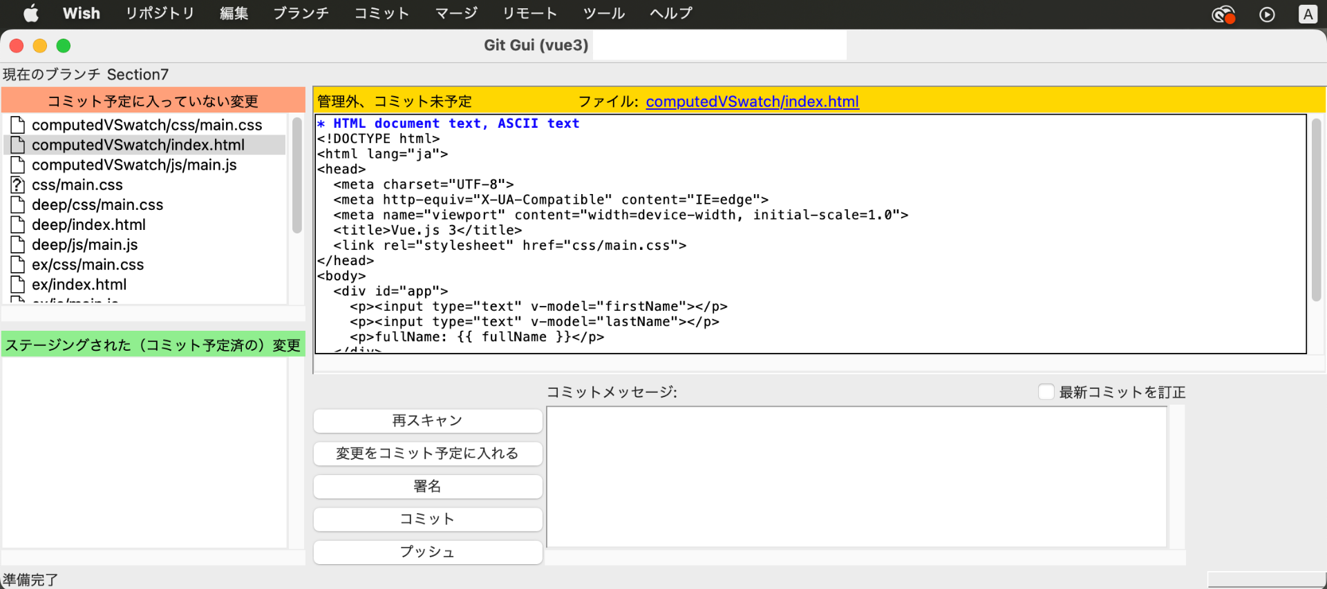 まだgit add -A使ってるの? GUI使いなよ。 #初心者 - Qiita