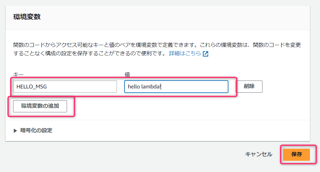 AWS Lambda その1 #lambda - Qiita