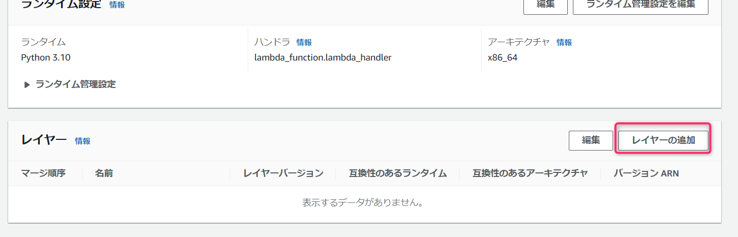 AWS Lambda その1 #lambda - Qiita