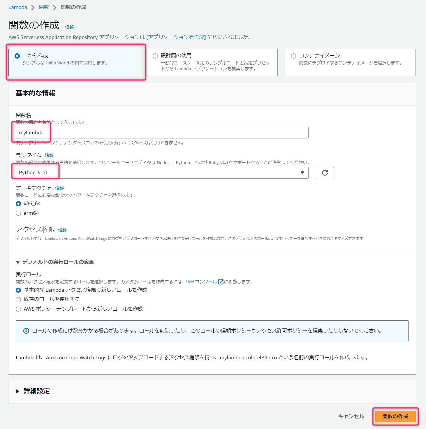 AWS Lambda その1 #lambda - Qiita
