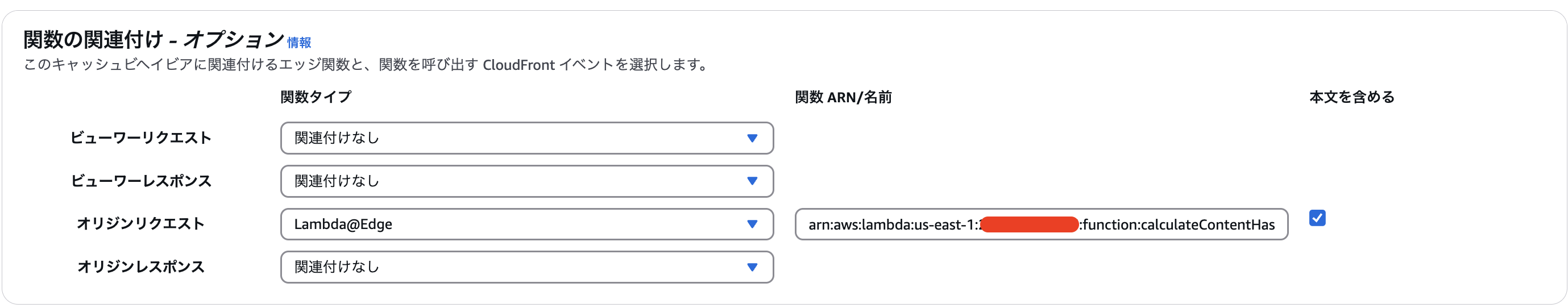 CloudFront + Lambda関数URL 構成のPOST/PUT リクエストにおけるセキュリティ対応 #Security - Qiita