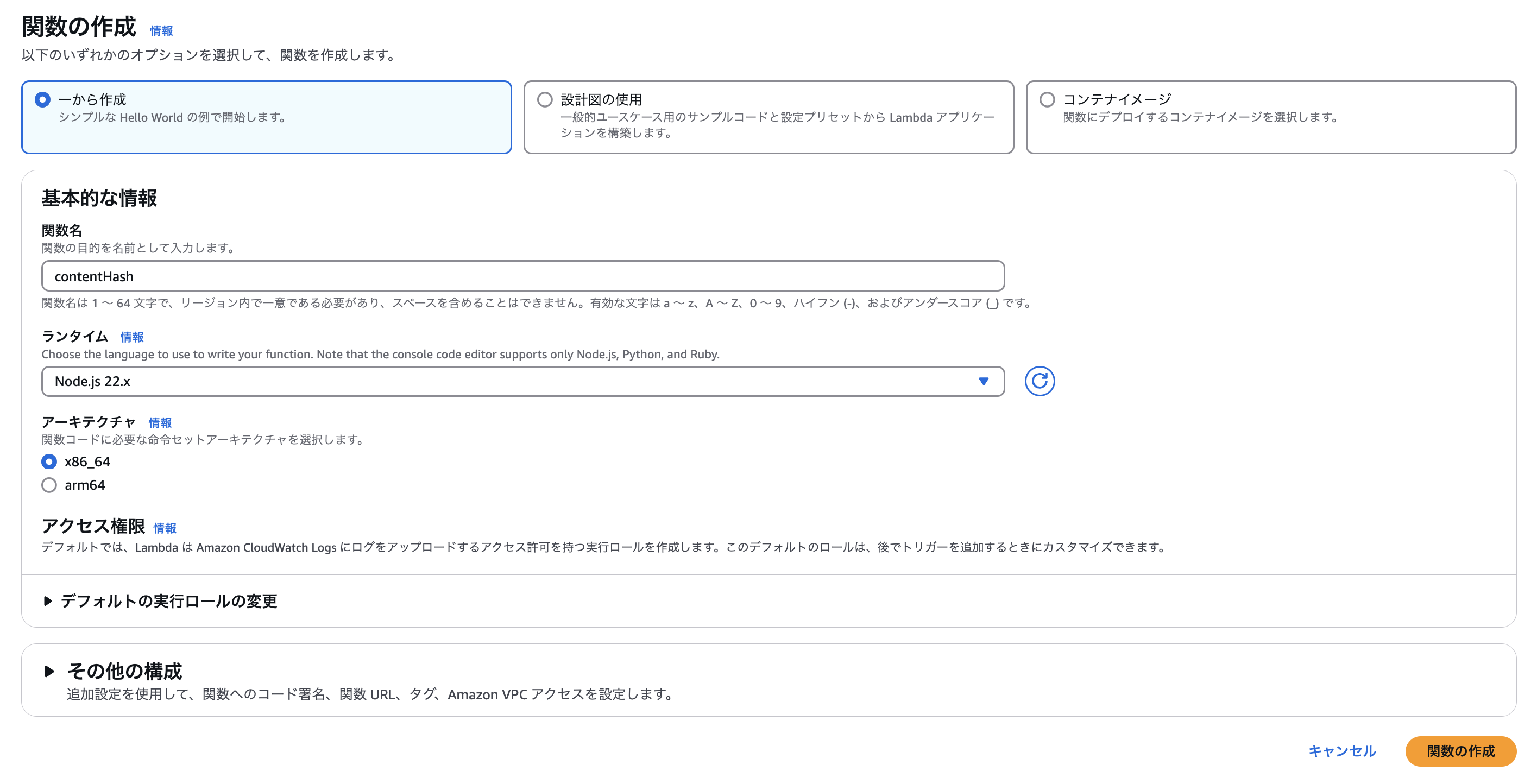CloudFront + Lambda関数URL 構成のPOST/PUT リクエストにおけるセキュリティ対応 #Security - Qiita