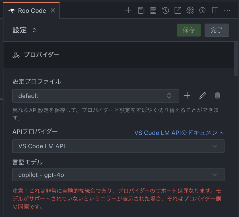 【Cline】GitHub Copilot経由で定額で言語モデルを使用する方法 #VSCode - Qiita