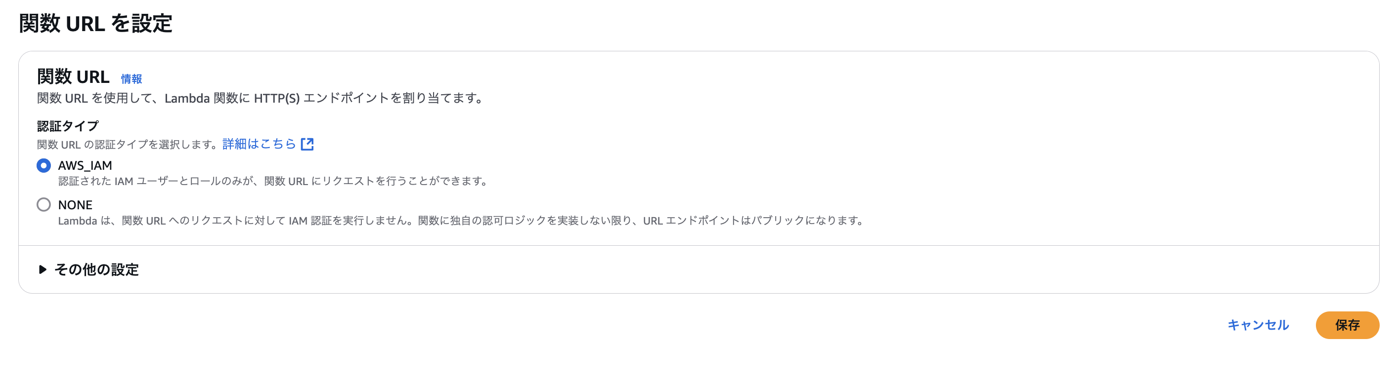 CloudFront + Lambda関数URL 構成のPOST/PUT リクエストにおけるセキュリティ対応 #Security - Qiita