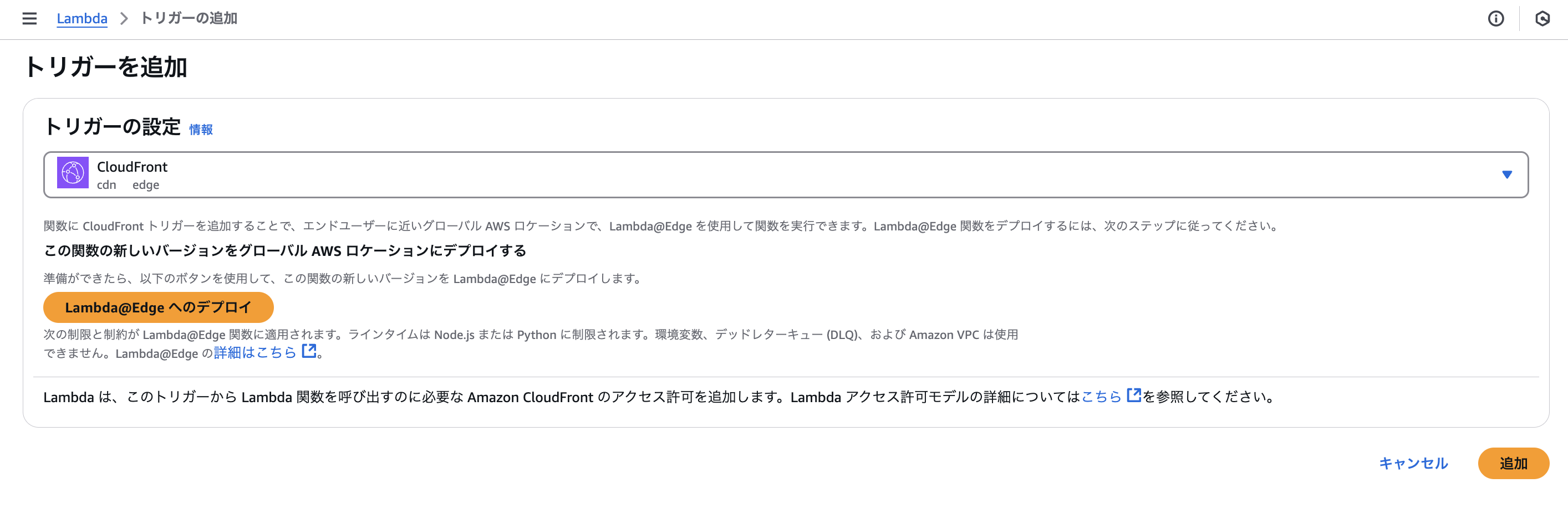 CloudFront + Lambda関数URL 構成のPOST/PUT リクエストにおけるセキュリティ対応 #Security - Qiita