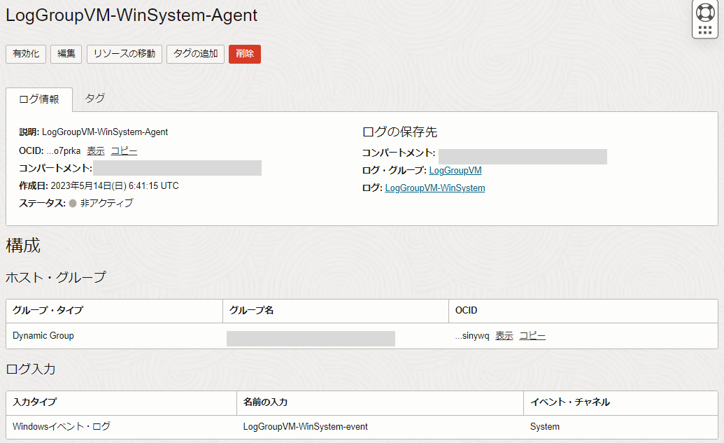OCI VM(Linux/Windows)のディスク使用率を監視 #oci - Qiita