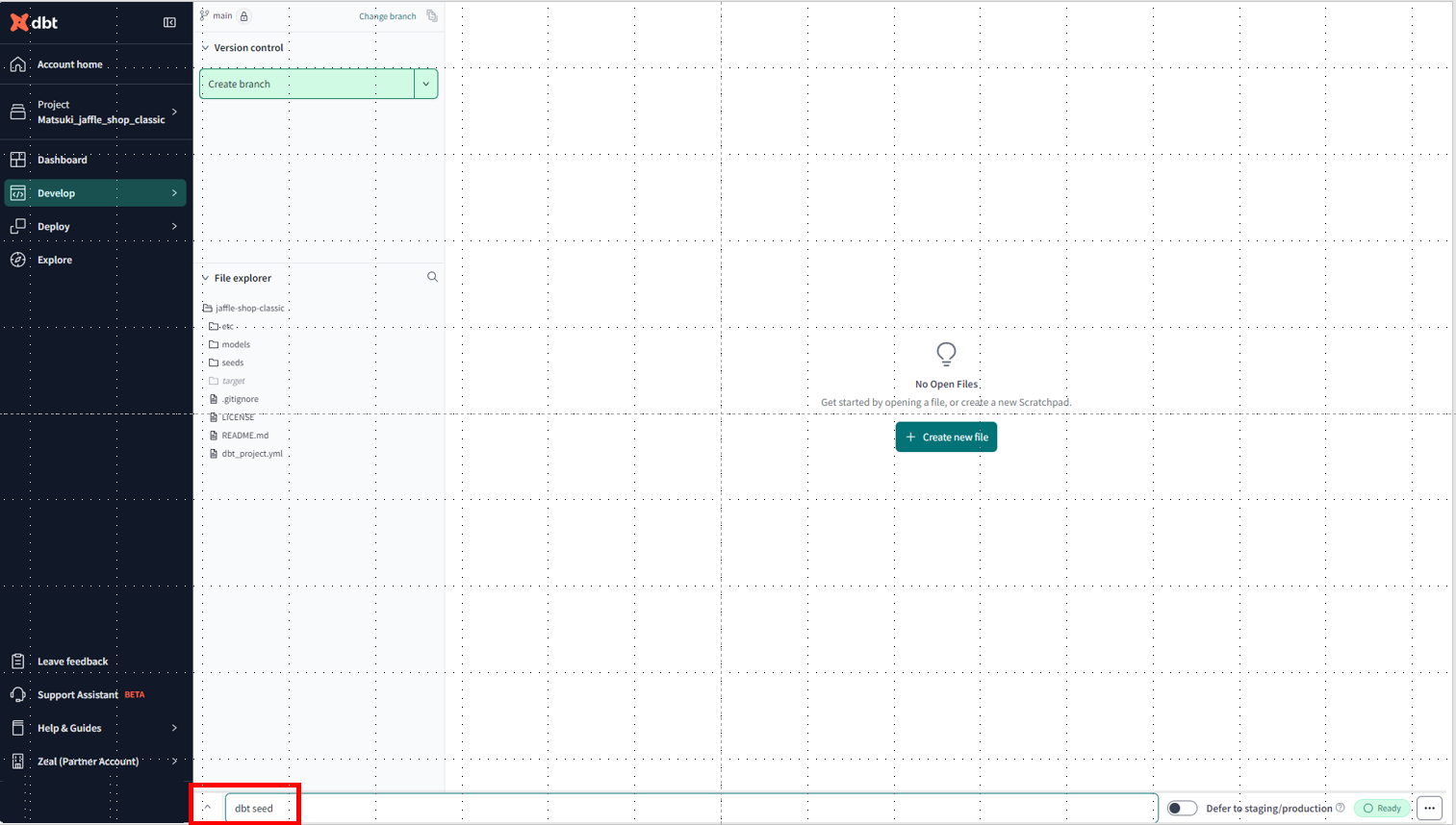 【dbt入門】基本的なコマンドを理解する_何ができる？（1/4） #GitHub - Qiita