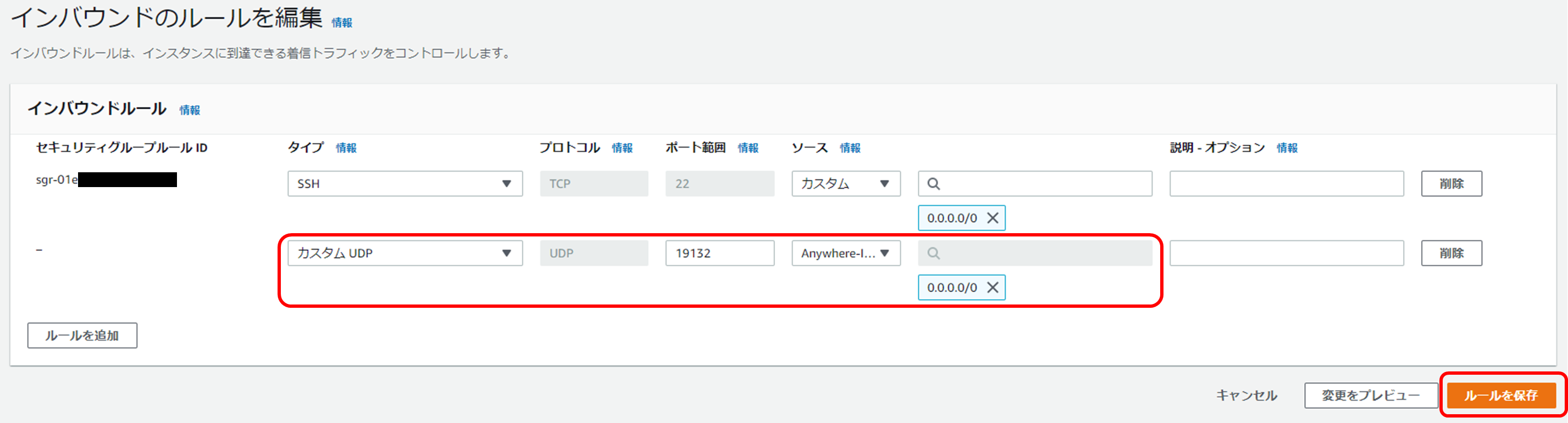 AWS EC2にdockerをインストールしてminecraft-bedrock-server(minecraft統合版)を立ち上げてプレイ ...