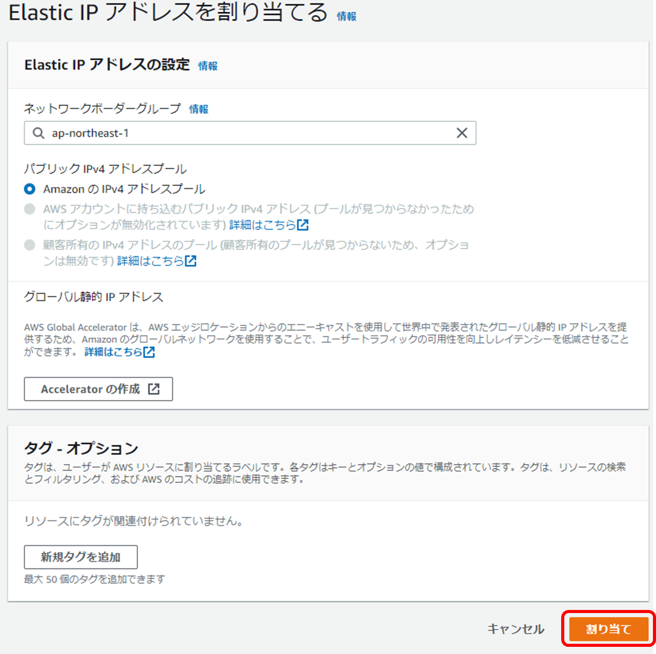 AWS EC2にdockerをインストールしてminecraft-bedrock-server(minecraft統合版)を立ち上げてプレイ ...