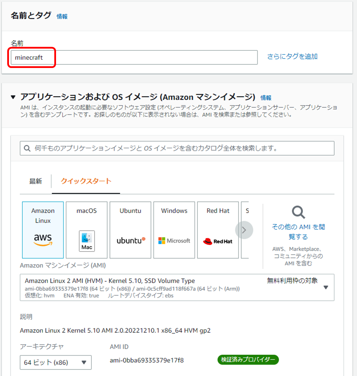 AWS EC2にdockerをインストールしてminecraft-bedrock-server(minecraft統合版)を立ち上げてプレイ ...