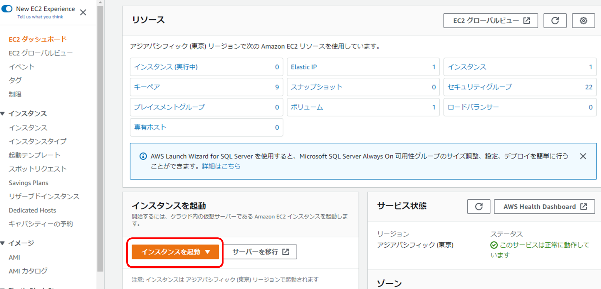 AWS EC2にdockerをインストールしてminecraft-bedrock-server(minecraft統合版)を立ち上げてプレイ ...