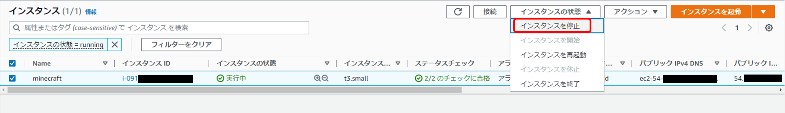 AWS EC2にdockerをインストールしてminecraft-bedrock-server(minecraft統合版)を立ち上げてプレイ ...
