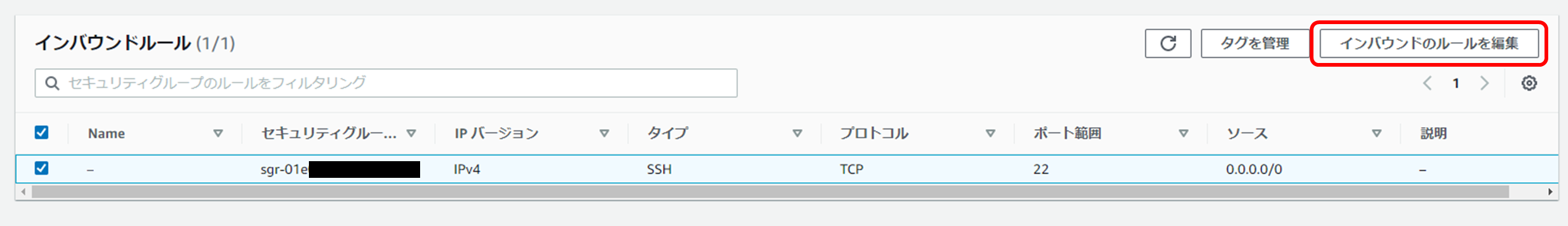 AWS EC2にdockerをインストールしてminecraft-bedrock-server(minecraft統合版)を立ち上げてプレイ ...