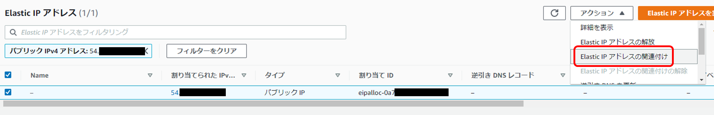 AWS EC2にdockerをインストールしてminecraft-bedrock-server(minecraft統合版)を立ち上げてプレイ ...