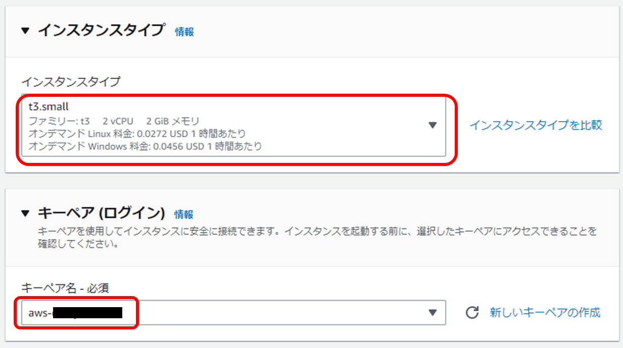 AWS EC2にdockerをインストールしてminecraft-bedrock-server(minecraft統合版)を立ち上げてプレイ ...