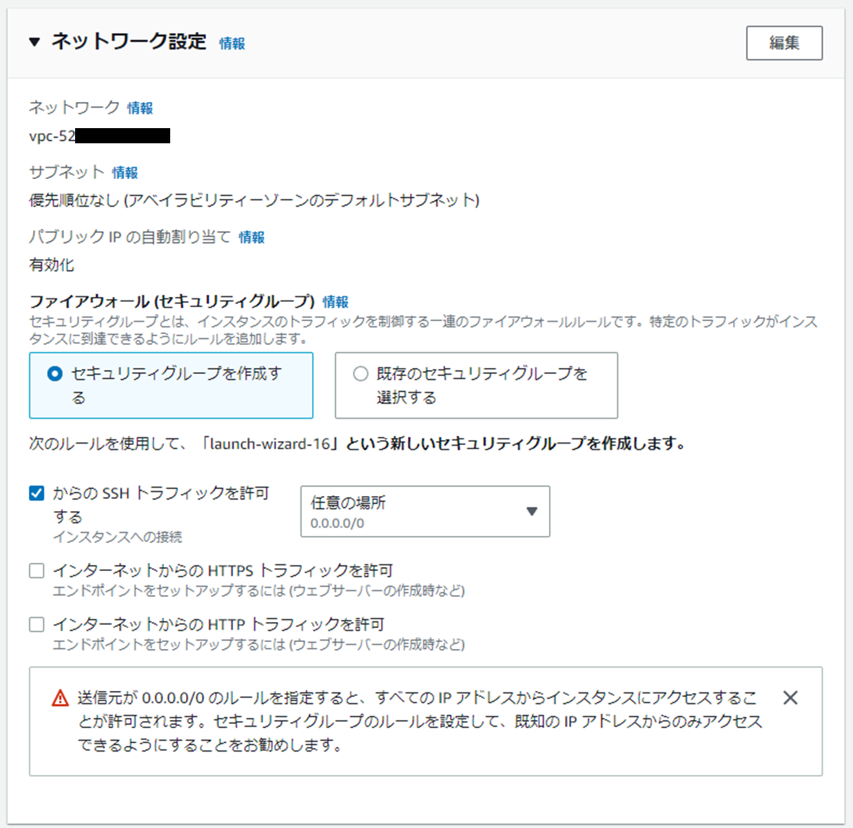 AWS EC2にdockerをインストールしてminecraft-bedrock-server(minecraft統合版)を立ち上げてプレイ ...