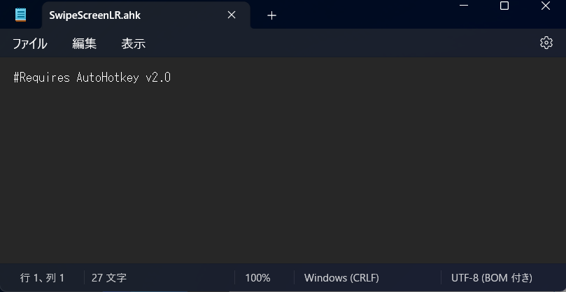 AHK(AutoHotKey)のv2をwindows11に導入する #Windows11 - Qiita