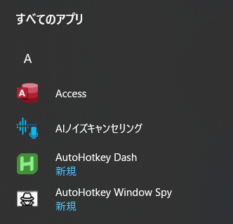 AHK(AutoHotKey)のv2をwindows11に導入する #Windows11 - Qiita