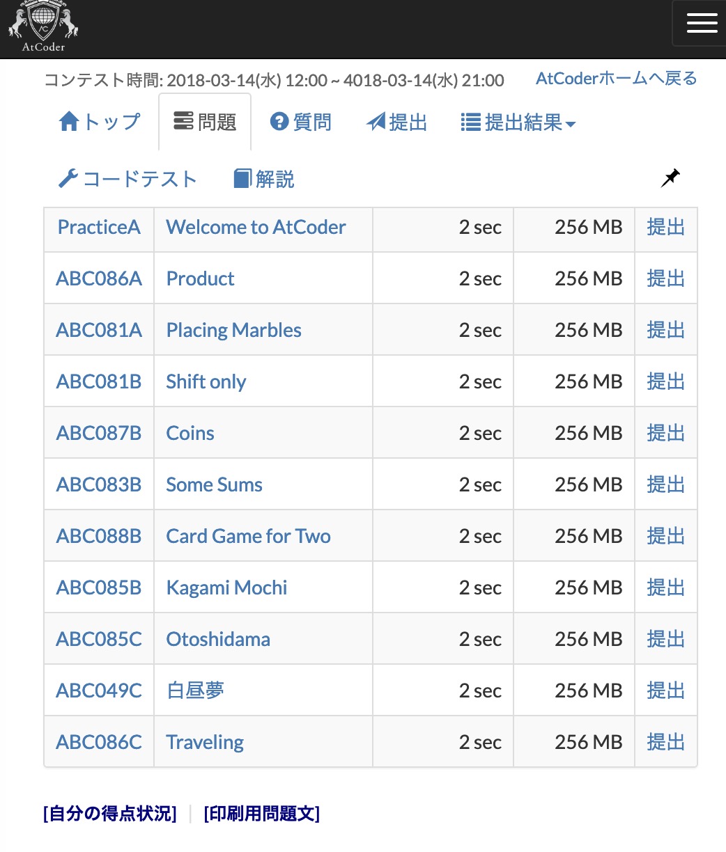 知識ゼロからatcoderにチャレンジしてみた話【初めての提出まで】 初心者 Qiita