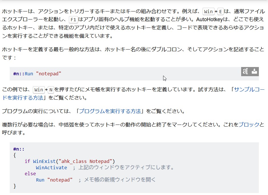 AHK(AutoHotKey)のv2をwindows11に導入する #Windows11 - Qiita