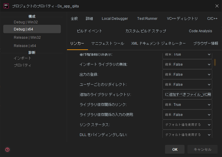 JetBrains RiderでDxlib開発をする方法 #C++ - Qiita