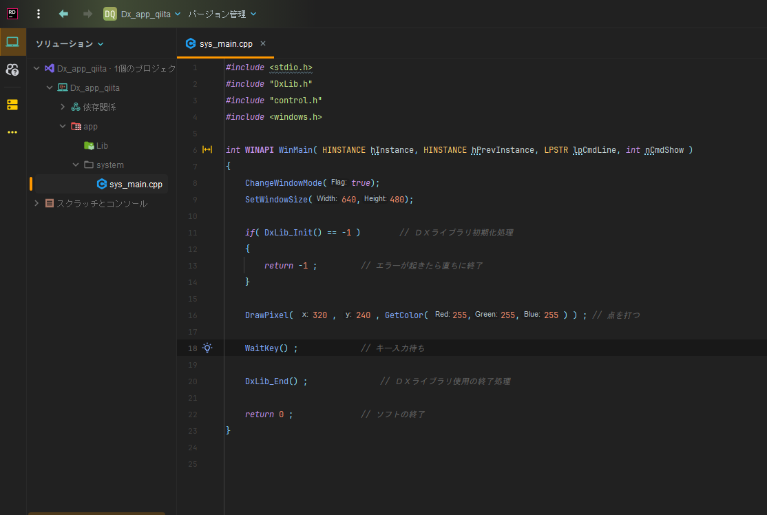 JetBrains RiderでDxlib開発をする方法 #C++ - Qiita