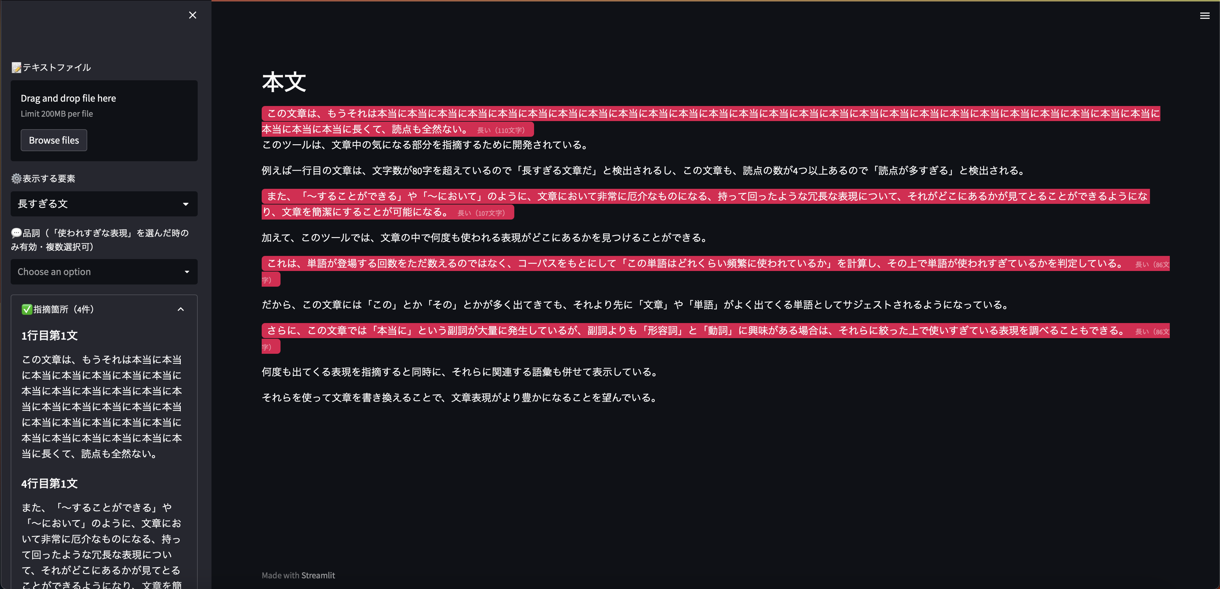 Streamlitを使って文章校正ツールを作る（+Herokuにアプリをデプロイする） #Python - Qiita