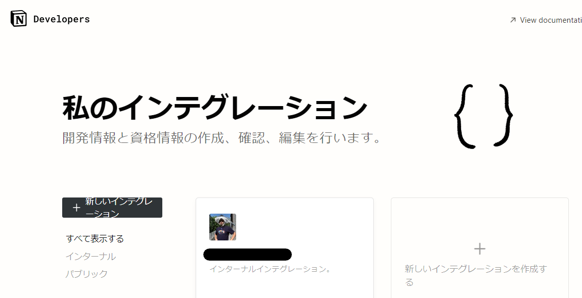 Notion Dbにpower Platformからデータをpostしてみた! Powerautomate Qiita