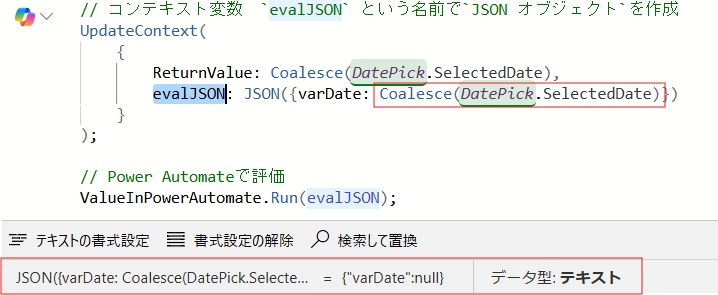 広まってほしいPower Appsの関数 - Coalesce関数 #初心者 - Qiita