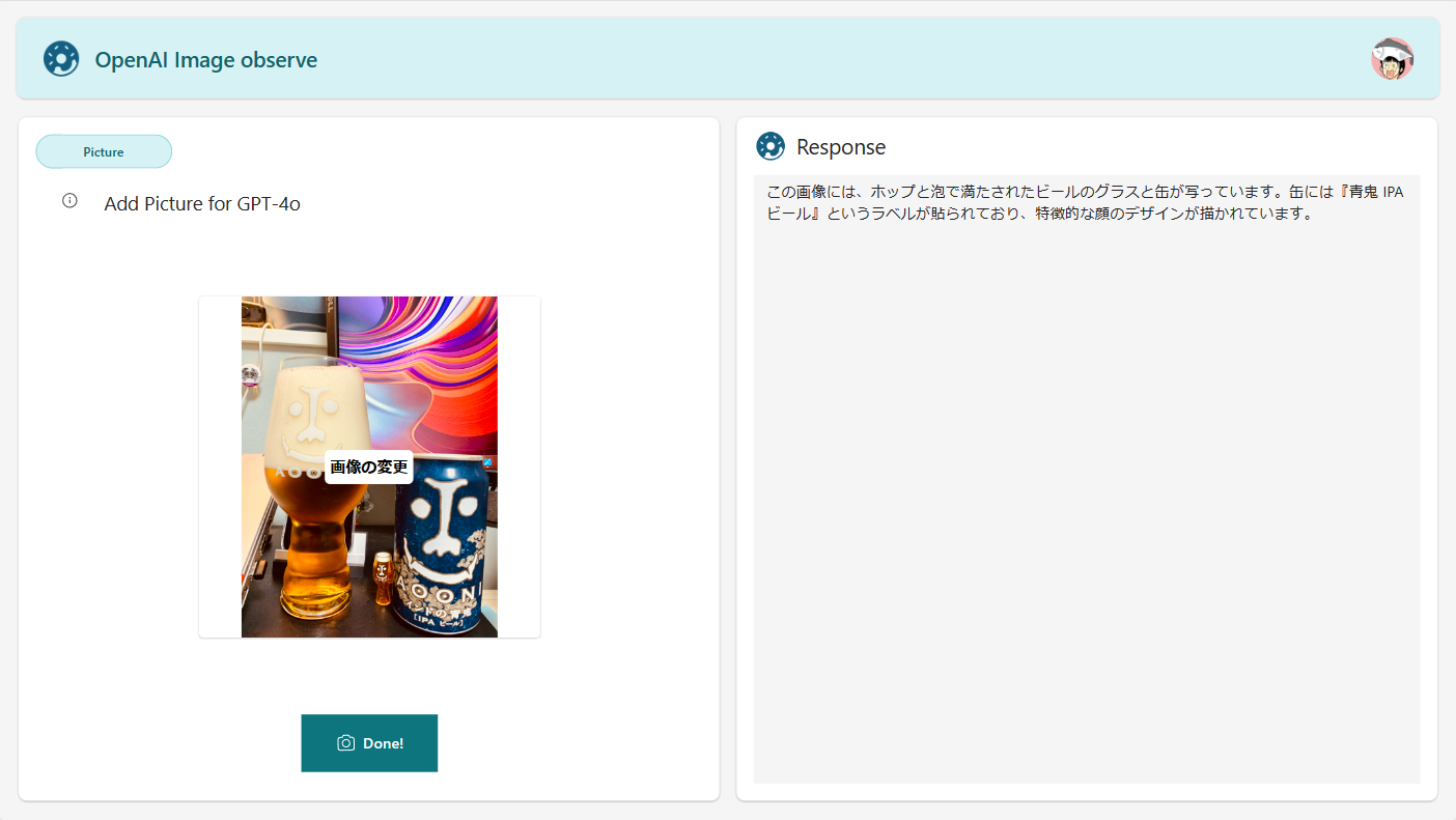 Power Apps & GPT-4oを使って超高速で画像解析アプリを作る！ #ChatGPT - Qiita
