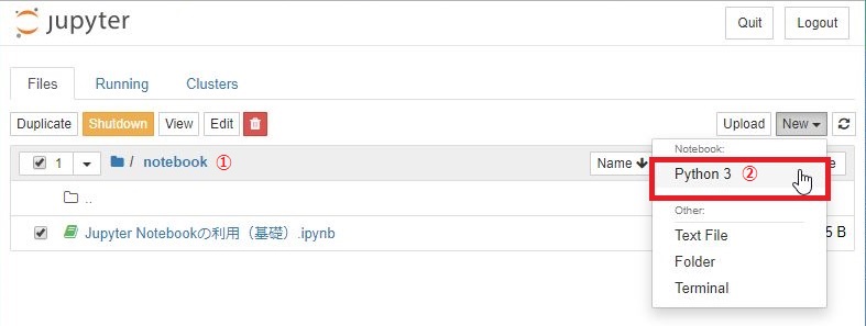 Jupyter Notebookの利用（基礎） #Python - Qiita