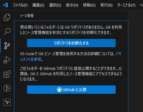 VS CodeでGitに再入門してみる （ローカルリポジトリのみの作業） #GitHub - Qiita