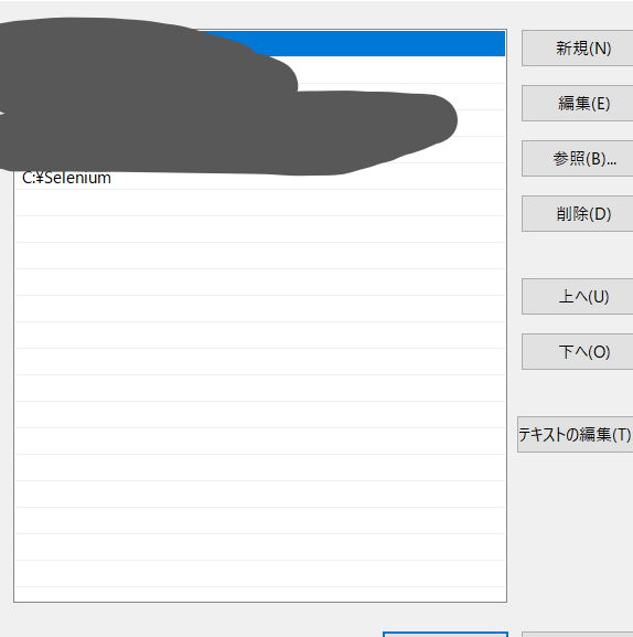 [qanda] Chromedriverがエラーで使えない Qiita
