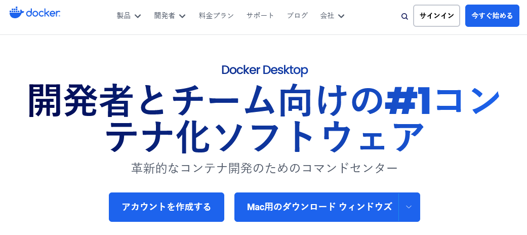 Windows10にDocker Desktopをインストールする #Docker - Qiita